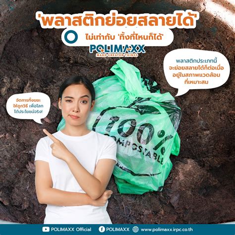 Polimaxx ในยุคก่อน ถ้าเราเคยได้ดูหนังสงครามย้อนยุค นักรบจะแต่งชุดเกราะที่ทำจากเหล็กเกือบทั้ง