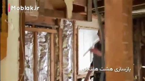 خانه های رویایی با برادران اسکات دوبله فارسی قسمت سی و ششم نماشا