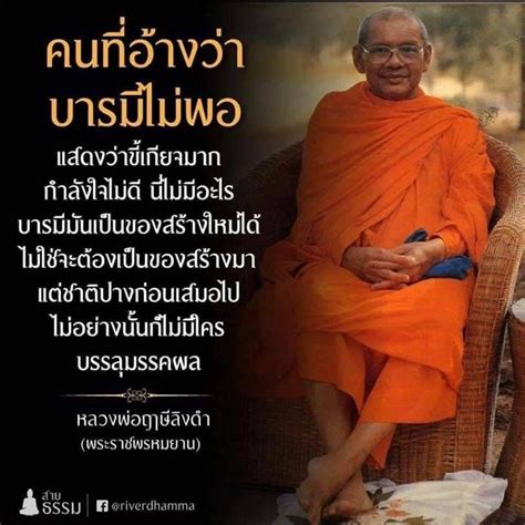เพจ คำสอนหลวงพ่อฤาษีลิงดำ วัดท่าซุง หน้า 88 พลังจิต