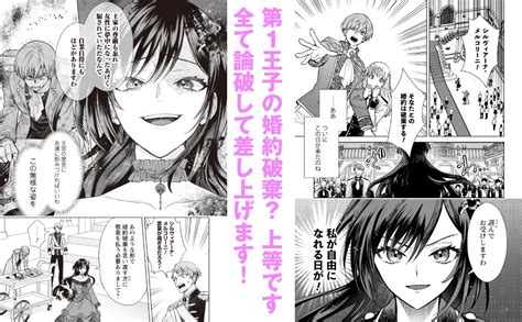 Jp 悪役令嬢はスローライフをエンジョイしたい！〜やっと婚約破棄されたのに、第二王子がめっちゃストーカーしてくるんです