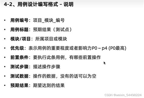初识软件测试 csdn博客