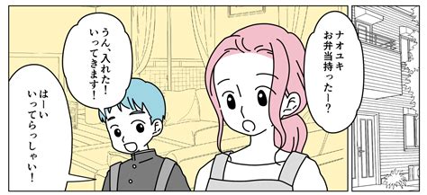 ＜慰謝料500万よこせ！＞ギョッ！モラハラ夫の一方的な暴言に困惑……不倫してる！？【前編まんが】 ｜ ママスタセレクト