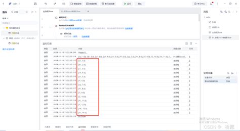 影刀rpa的使用一 读取excel表格数据并循环出每一项 影刀rpa使用教程 csdn博客