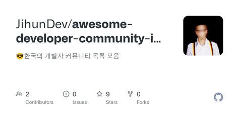 Github Jihundevawesome Developer Community In Korea 😎한국의 개발자 커뮤니티 목록 모음