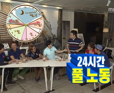 24시간 풀노동 노동 직장 풀타임 회사원 회사 무도 무한도전 무도짤 오늘의짤방