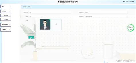 Javaphpnodejspython校园外卖点餐平台app【2024年毕设】 Csdn博客