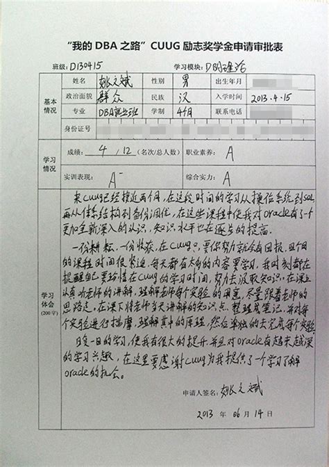 Cuug Oracle认证培训 Ode培训