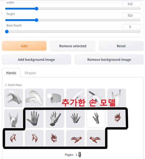 Webui 스테이블 디퓨전 확장프로그램 Depth Lib 활용하는 방법