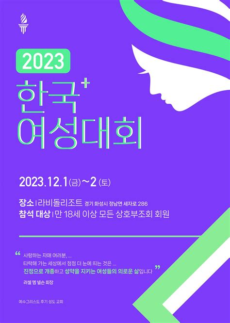 사랑하는 자매여러분 타락해 가는 세상에서 점점 더 눈에 띄는 예수 그리스도 후기 성도 교회