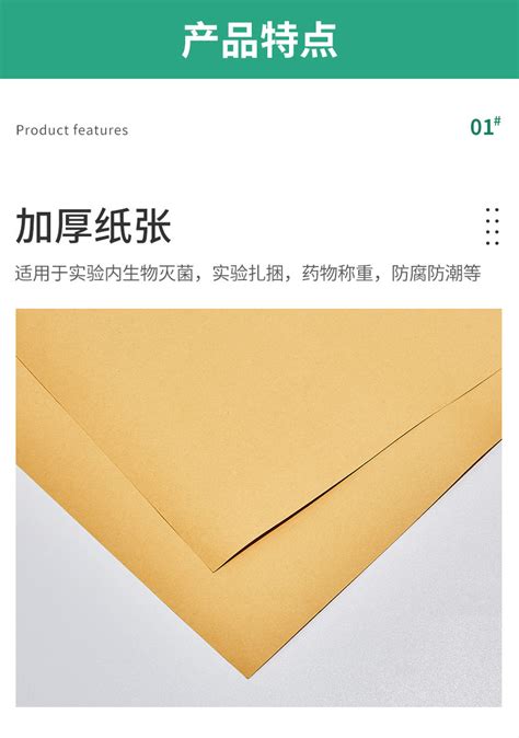 实验室用牛皮纸精品加厚全开原木色牛卡纸化验室高压灭菌用耐高温 阿里巴巴