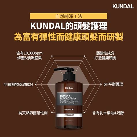 【安妞在韓國】新款 Kundal 洗髮精 護髮素 咖啡因 控油洗髮 蜂蜜 茶樹 涼感 韓國 Txt代言 蝦皮購物