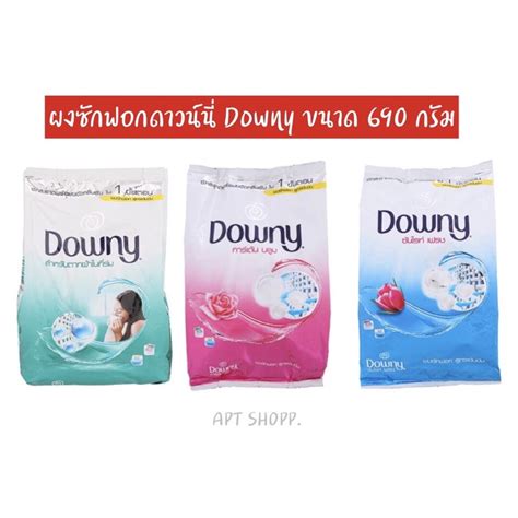 ผงซักฟอก ผงซักฟอกดาวน์นี่ แฟ้บ ผงซักผ้า ผงซักฟอก ผลิตภัณฑ์ทำความสะอาด ดาวน์นี่ Downy 690 กรัม