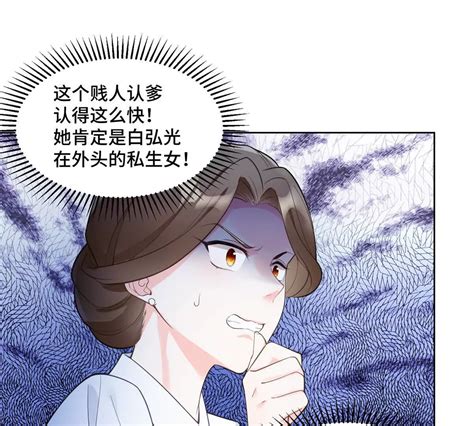 《老祖宗她又美又飒》03 我要吸那个男人的灵气！ 爱奇艺叭嗒