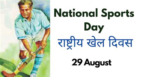 Library Kendriya Vidyalaya No 2 Jaipur National Sports Day 2022