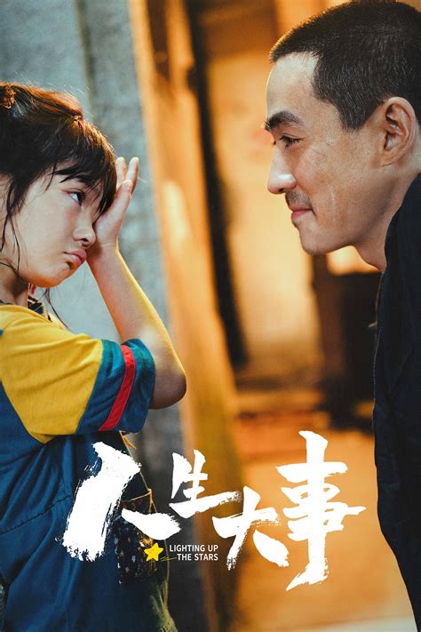星明かりを見上げれば映画の無料動画はどこのサブスクで配信中？ ワンスクリーン