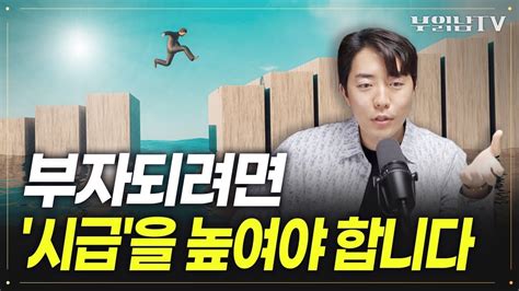 결혼 시장에서 선호도 1위 직업이 부자되는 길과는 거리가 먼 이유 Youtube