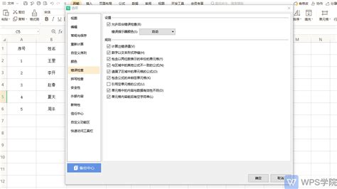 如何使用错误检查