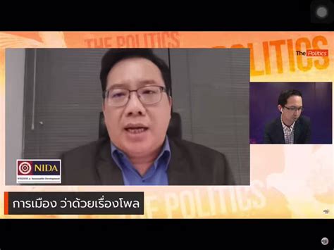 Itim🍦 On Twitter นั่นสิ เราคิดเหมือนจารย์ ศิโรตม์ นะ ชอบใครชอบพรรค