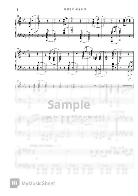 Battle Hymn 찬송가 편곡 Up And Fight Against The Devil 마귀들과 싸울지라 피아노 솔로