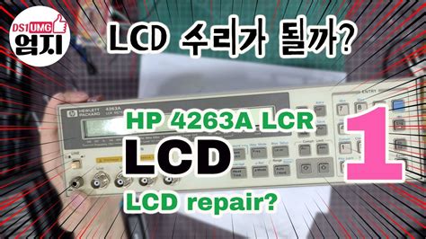 Hp4263a Repair And 잡담 Youtube