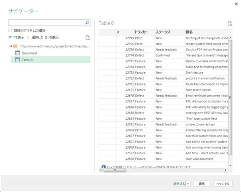 redmineチケットを一覧画面から直接excelに取り込む方法 a1 style