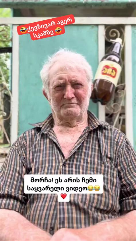 😂😂😂 ჩემი სამშობლო My Homeland ჩემი სამშობლო My Homeland · Original Audio