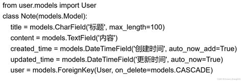 云笔记项目 Csdn博客