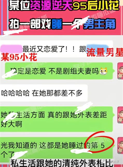 资源逆天女星剧组约炮，5部戏她都睡过男主，亲妈都管不住事情女明星身体