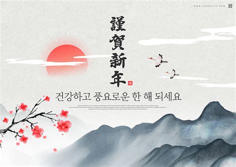 유토이미지 한국 전통 풍경화가 보이는 새해 맞이 기념 인사말 카드 배경