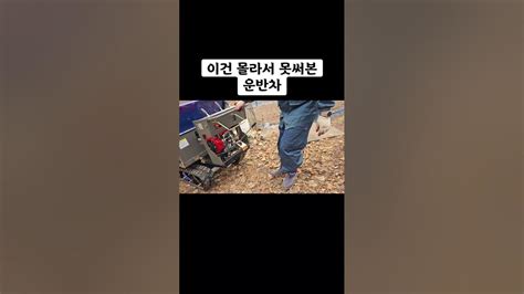 농업용운반차 정말 편합니다농기계전문채널 엔테크농업용운반차 농기계리뷰 농기계구입 농기계추천 Youtube
