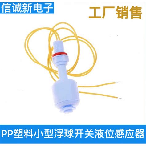Pp Plastic Small Float Water Switch Liquid Level Sensor Corrosion Acid