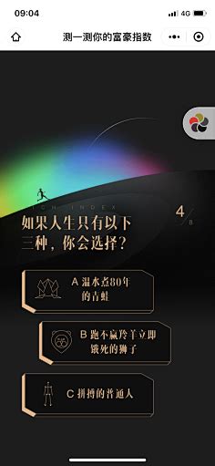 App 答题h5 花瓣网陪你做生活的设计师