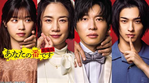 11月は昨年の大ヒット邦画2作を2週連続放送！11月11日金『そして、バトンは渡された』11月18日金『あなたの番です 劇場版』｜金曜