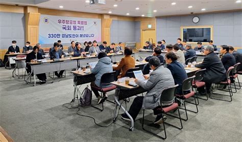 경남도 농업‧농촌 및 식품산업 발전계획 연구용역 최종보고회 가져 더경남뉴스