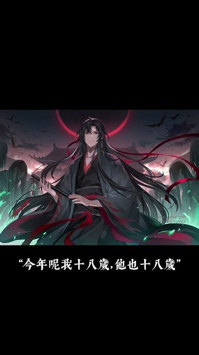 鬼市城主的小女友 — 謝憐🤍 這次是刀刀啊～ 墨香铜臭 魔道祖師 藍忘機 魏無羨 忘羡 💗💗💗💗💗 Youtube