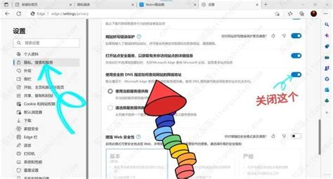 Edge浏览器bing崩了你的连接不是专用连接的三种解决方法asp之家