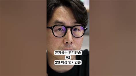연기 연습의 목적이 다르다 더 많은 정보는 인스타에서‘알람연기스튜디오 를 검색하세요 배우 연기학원 연기학원추천 할로윈알람연기스튜디오 연기 한강 노벨