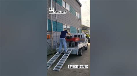 농업기계 운반차 1톤트럭 상하차 농기계 농업기계 농업용 운반차 과수원 농기계보조사업 전동운반차 다목적운반차 Youtube