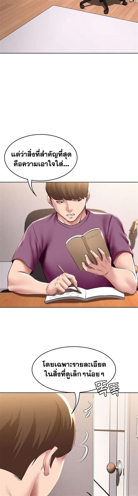 Boarding Diary 94 Manhwa Thai