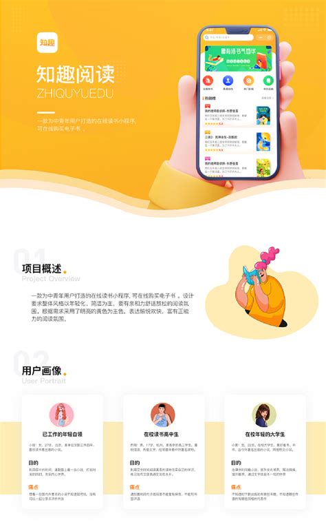 在线阅读小程序界面火火是小五 站酷zcool