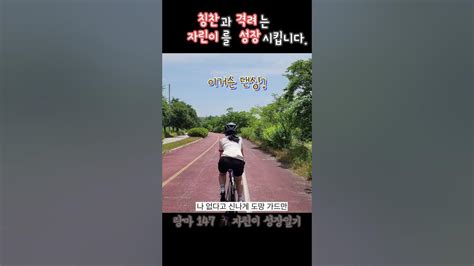 🚴🏻‍♀️금쪽같은 자린이🚴🏻‍♀️ Youtube