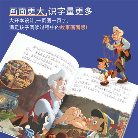 迪士尼动画故事绘本注音版 3 6 8岁儿童绘本亲子阅读睡前故事书全套20册小美人鱼书白雪公主冰雪奇缘狮子王花木兰木偶奇遇记虎窝淘