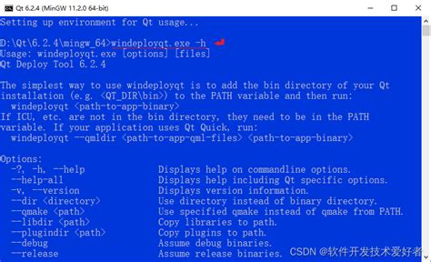 C 常用的支持中文的GUI库Qt 之三 项目的发布