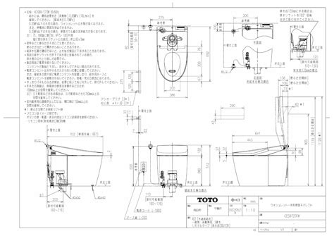 Toto施工図面集 カタログ図書館｜toto設計施工資料集 2024 Vyltt