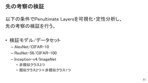 [dl輪読会]when Does Label Smoothing Help Ppt