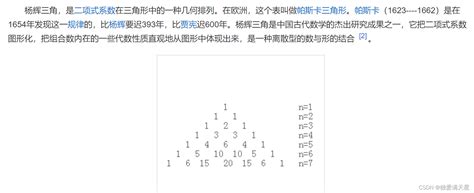 C语言问题：打印杨辉三角问题 C 打印杨辉三角 题目描述 利用队列打印杨辉三角形。 输入 输入一行为要打 Csdn博客