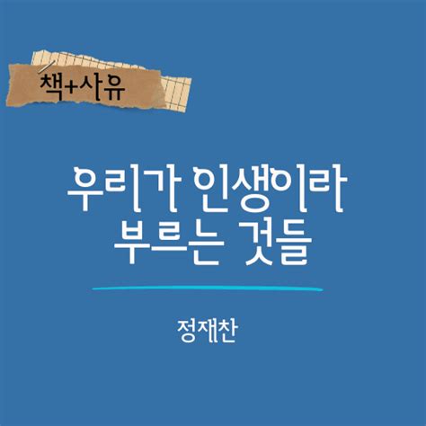 서평 저자소개 사춘기아이를 둔 부모를 위한 책