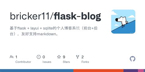 Github Bricker11flask Blog 基于flask Layui Sqlite的个人博客系统（前台后台），友好支持markdown。