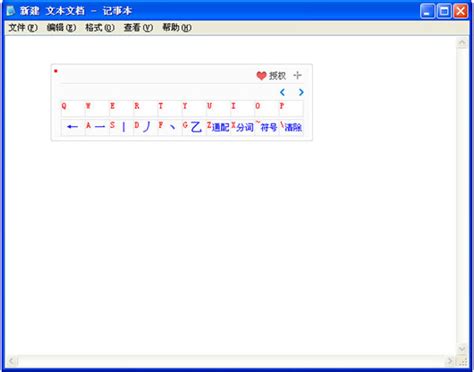 笔画输入法下载