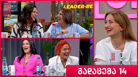 ქალები თამუნა ნიკოლაძე 14 Youtube